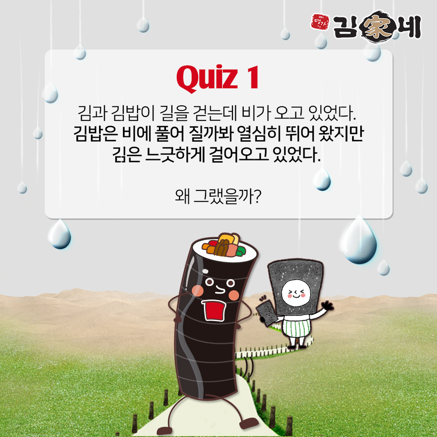 김가네 재미있는 넌센스 퀴즈 이벤트 네이버 블로그